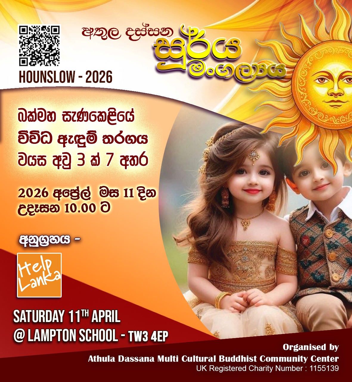 Sinhala and Tamil New Year Avurudu Nakath Litha UK Time – 2025 - 2026 ...